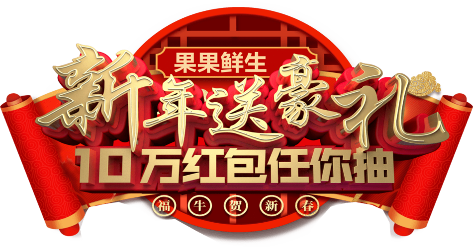 果果庄园红包图标