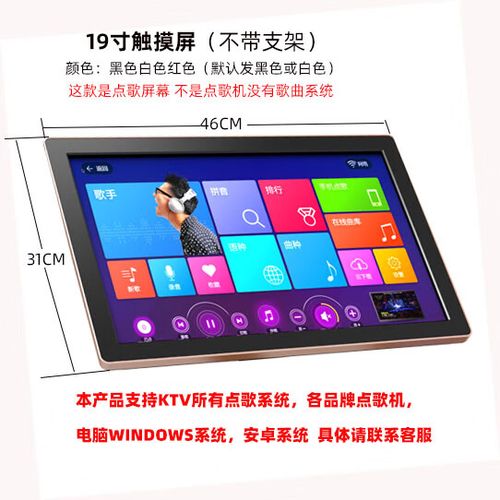 音创点歌机续费199元是免费的吗图标