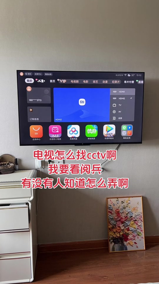 电视机找不到频道怎么办图标