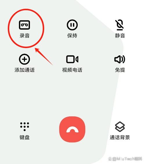 开启通话录音图标