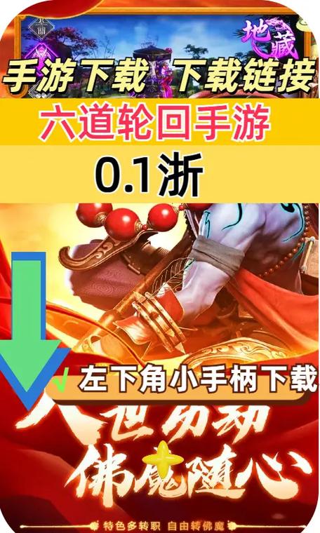 抖音六道轮回小游戏破解版截图