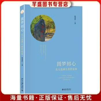 圆梦一代背后的故事图标