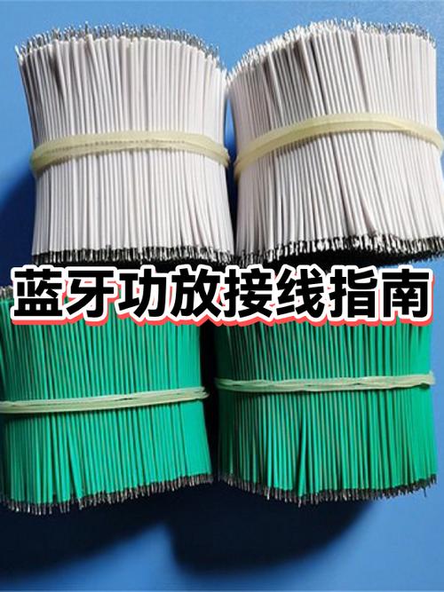 蓝牙功放板接线图图标