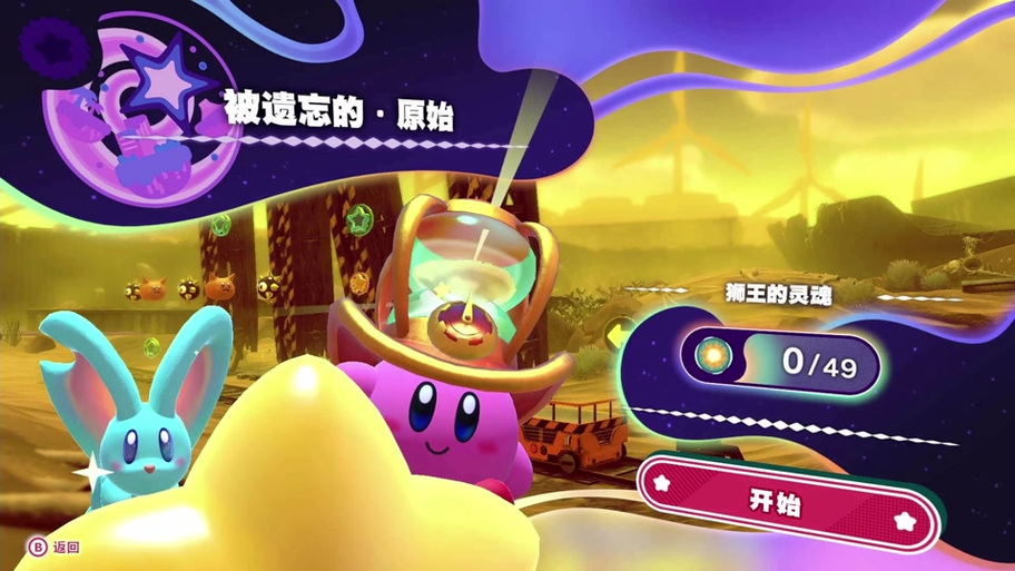幻梦之晓详细攻略图标
