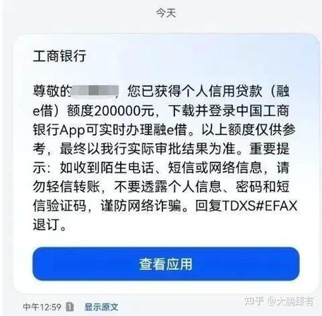 融易贷好通过吗图标