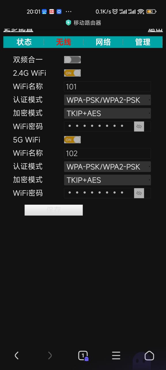 路由器信号不稳定图标