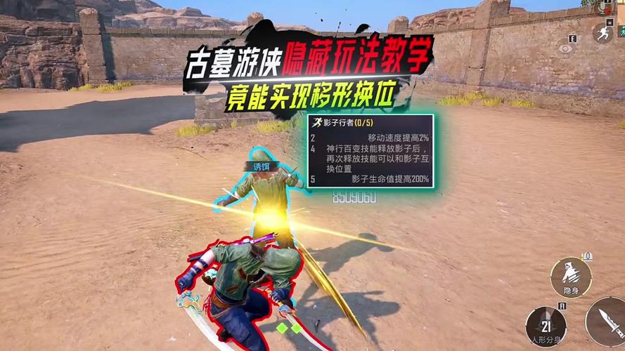 和平精英古墓迷途怎么换职业图标