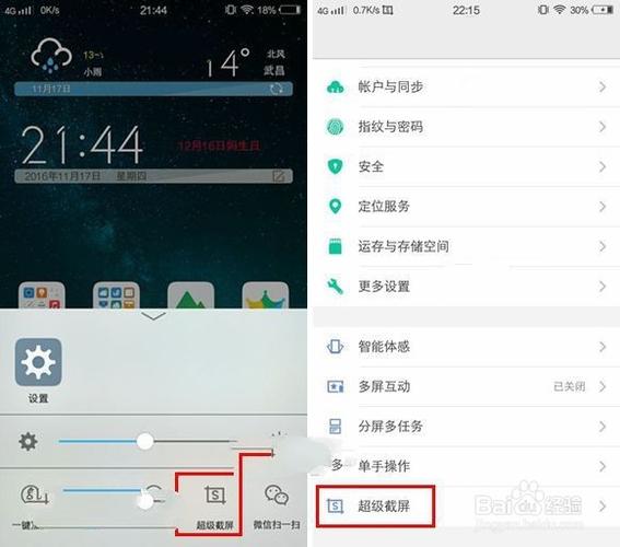 vivox9怎么截屏图标