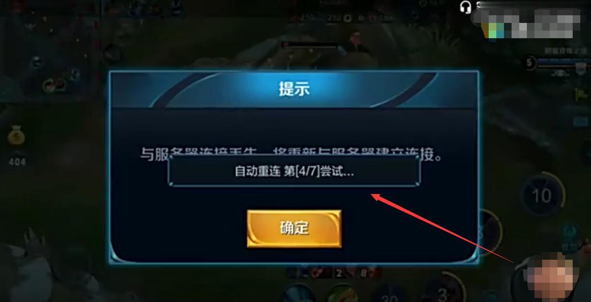 王者被挤号显示的图片