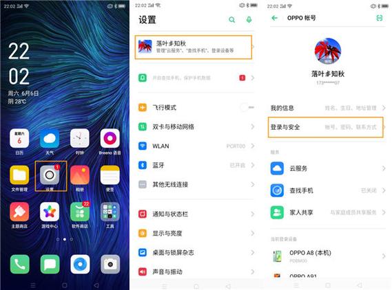 oppo账号能看到别人在干嘛吗