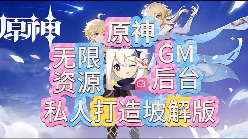 原神内购内购免费无限版游戏介绍截图