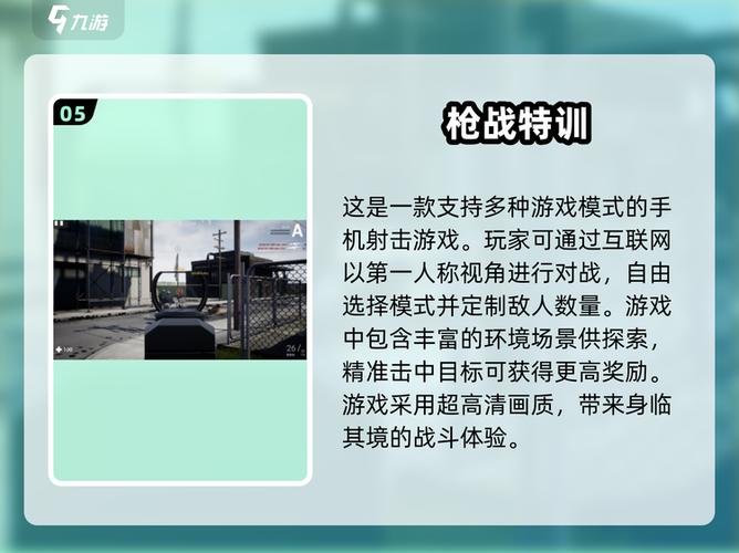 射击手游第一人称配置低游戏图标
