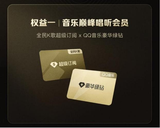 全民k歌快速刷等级图标