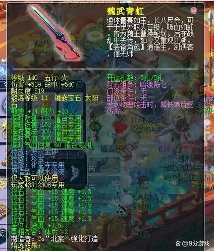 梦幻西游武器打玛瑙好还是太阳石好图标