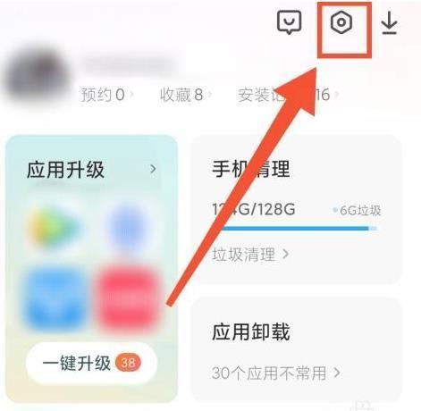 小米应用商店怎么删除图标