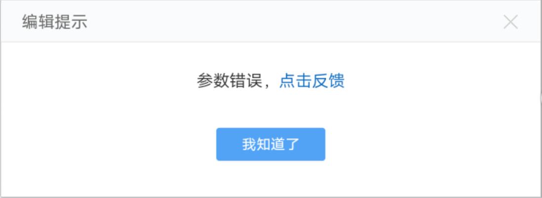 ref错误什么意思图标