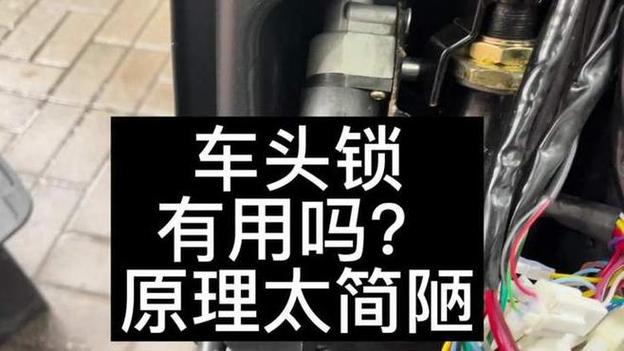 车头锁住了怎么解开图标