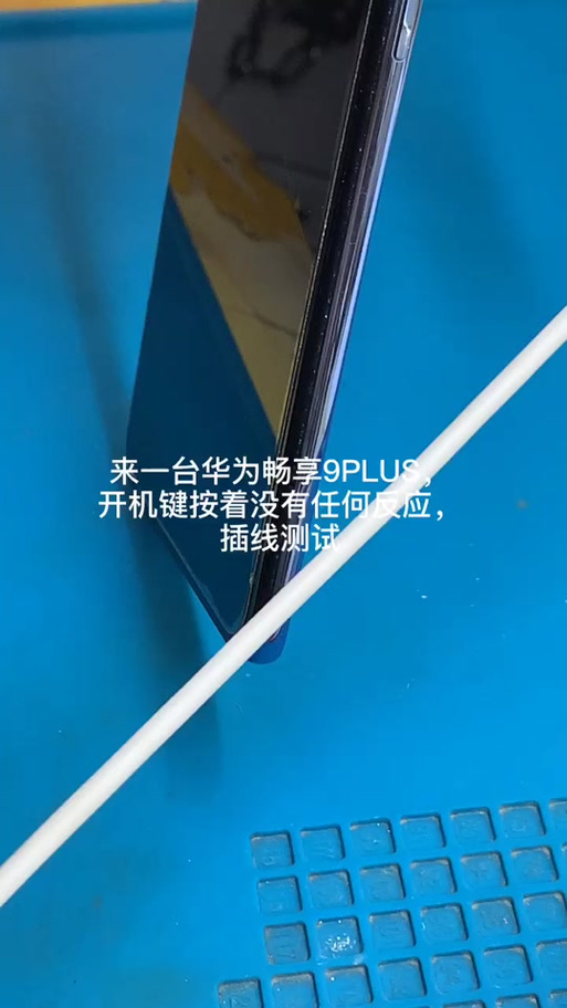 手机排线断了怎么接起来截图