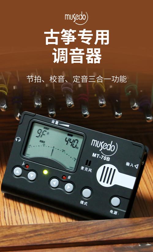 古筝调音器app免费版图标