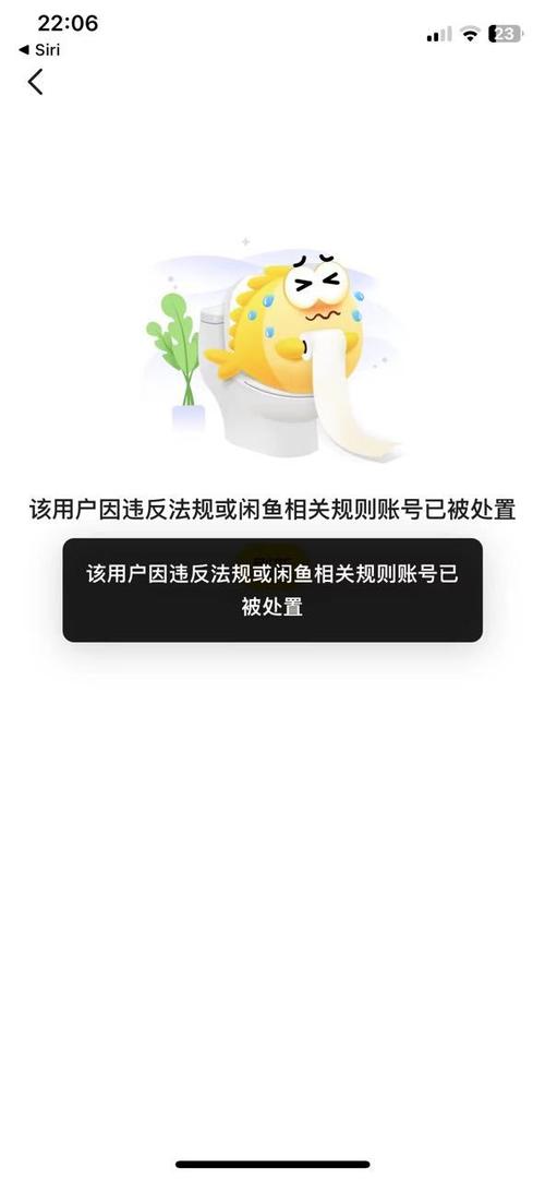 限制闲鱼卖家权限图标