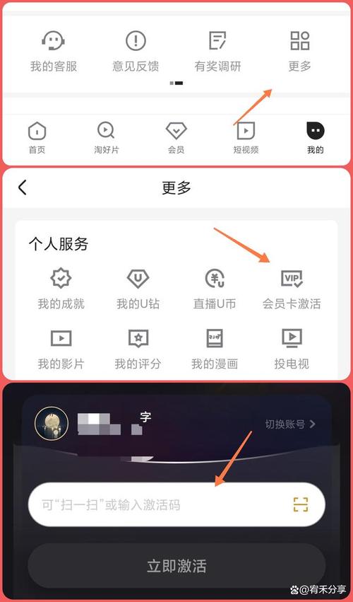 优酷会员可以扫码到另一个手机嘛图标