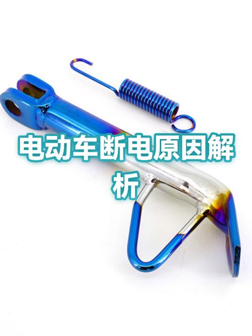 电动车为什么突然就断电了