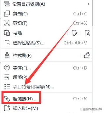 什么情况下使用超链接图标