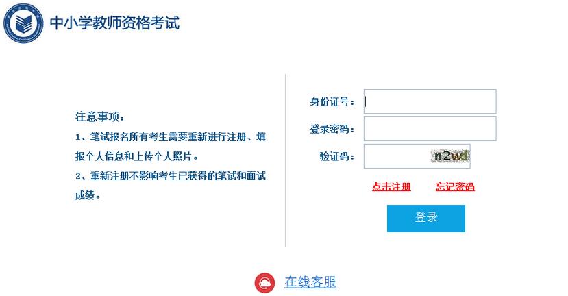 昆山教招报名入口官网图标