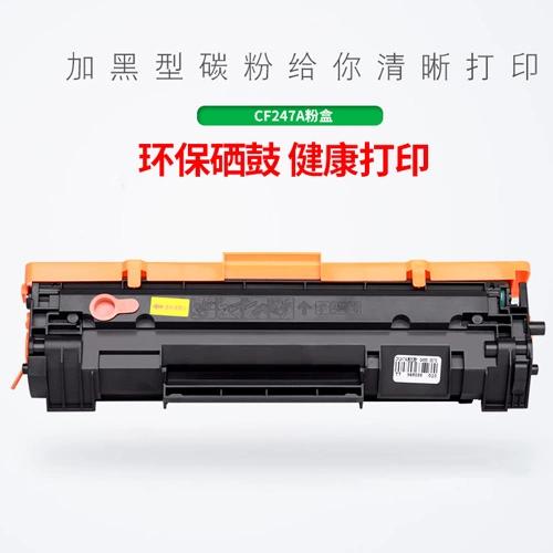 惠普m17w硒鼓型号截图