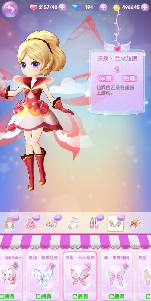 小花仙精灵乐园图标