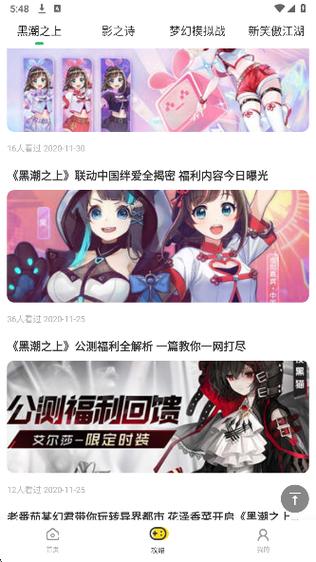 嗨游社下载