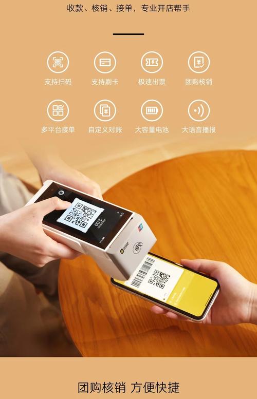 申请了官方收款码手机上是一样的吗