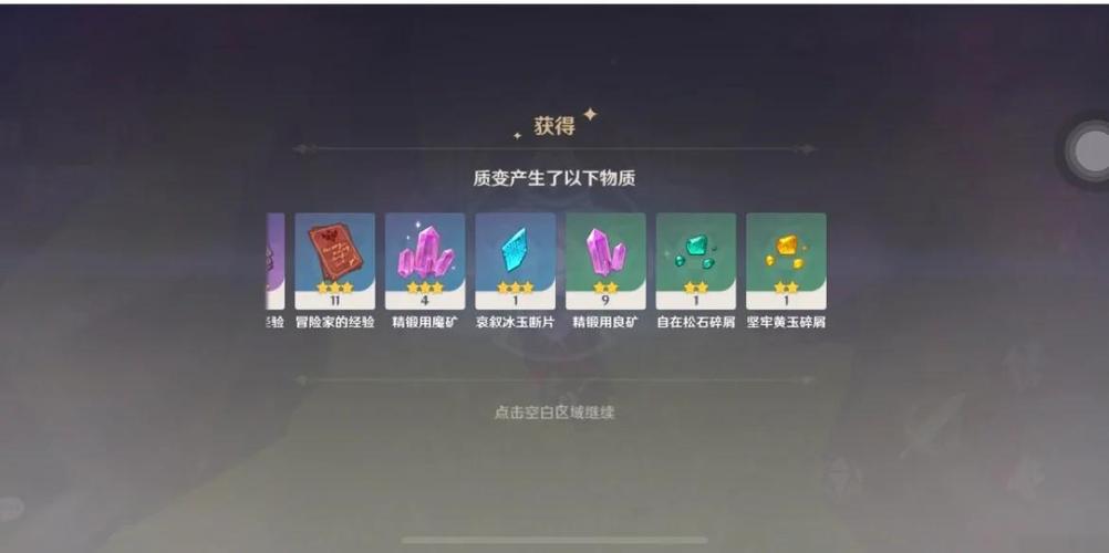 原神质变仪获取方式图标