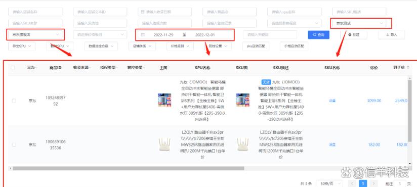 淘宝店铺监控多久解除截图