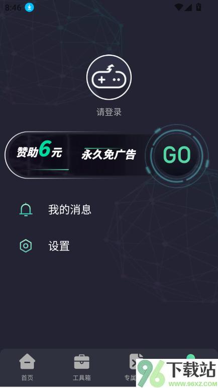 王者荣耀120帧软件安卓下载图标