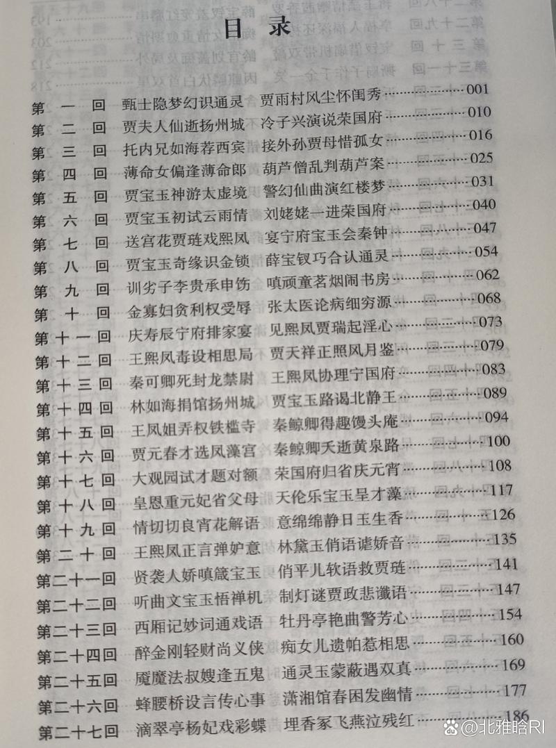 偷窥乐无穷之着草威龙的故事梗概