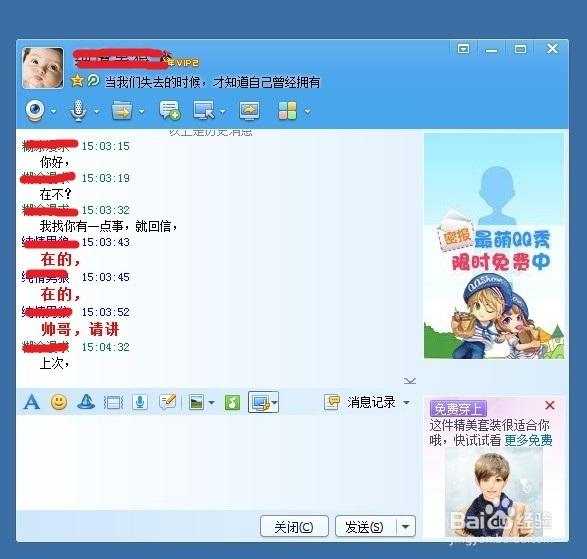 qq聊天对话框颜色图标