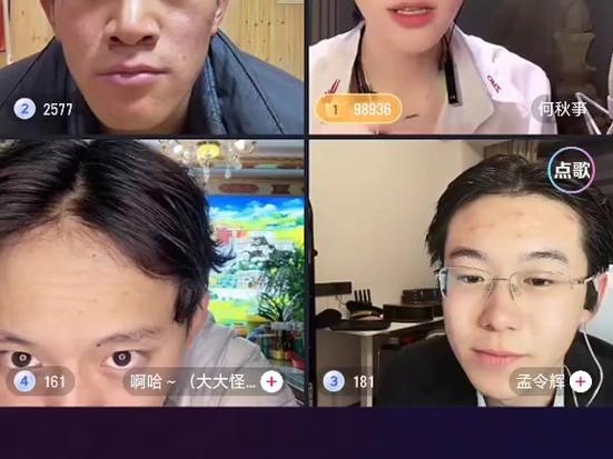 土豆神器直播截图
