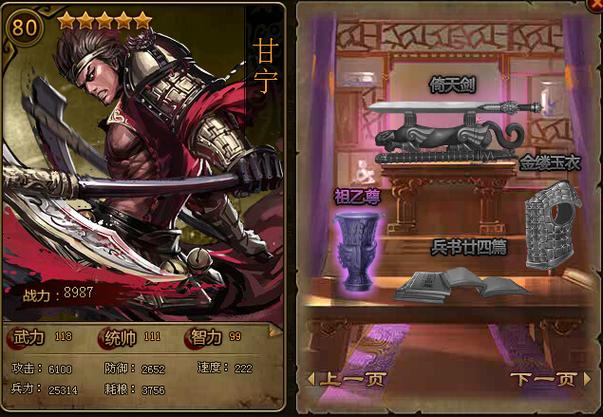 大皇帝最新平民实用武将图标
