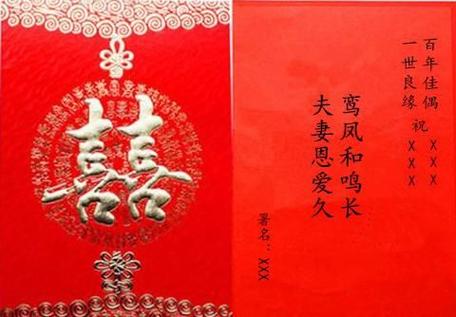 结婚红包给谁图标