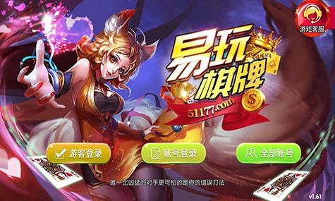 易手游官网图标