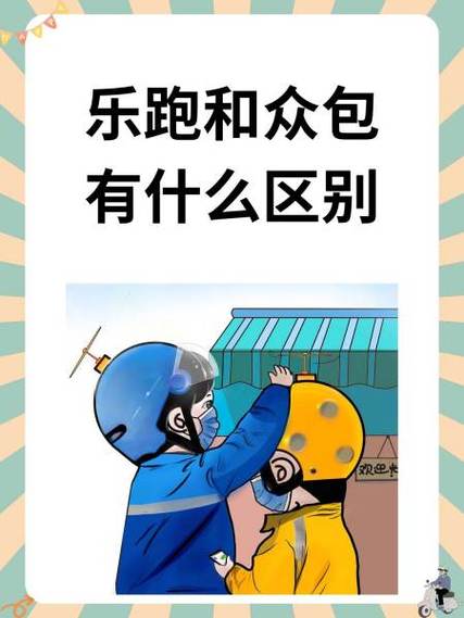 1天不跑众包要扣3元吗游戏截图