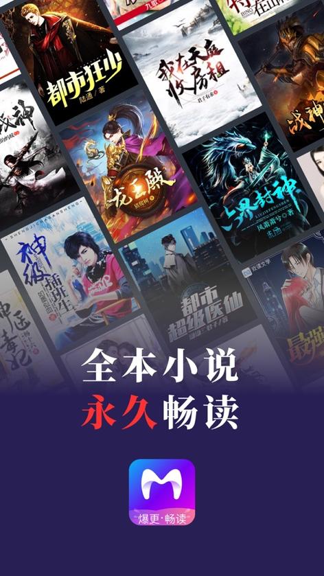 米读小说正版免费阅读下载安装图标