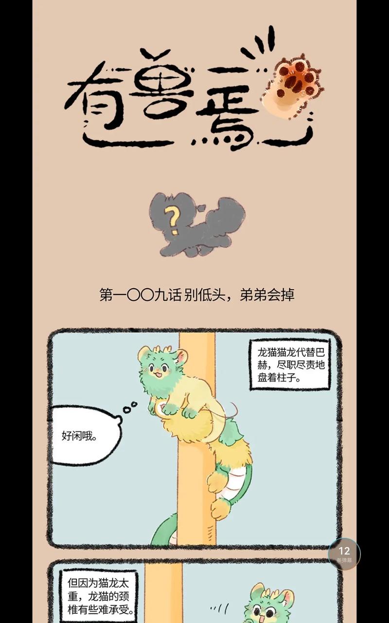 神兽来了没有离线收益图标