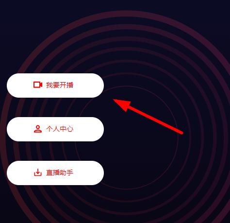 西瓜直播怎么设置房管图标
