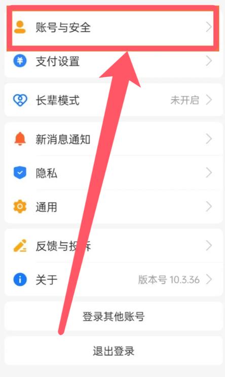 支付宝号码解绑手机号图标