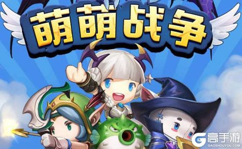 萌萌战争手游图标