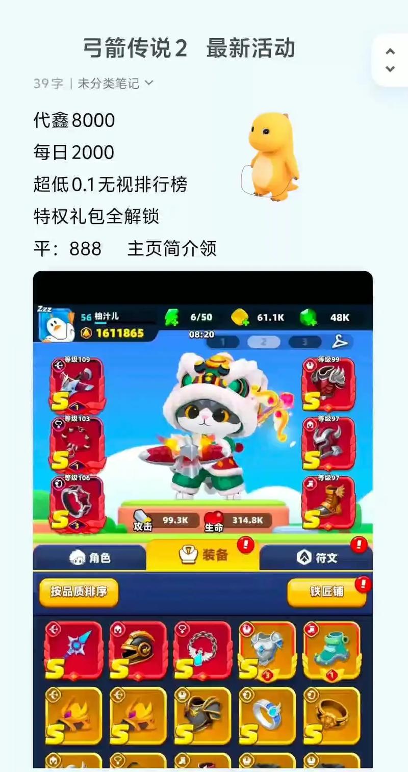 弓箭传说2025最新礼包码最新2023图标