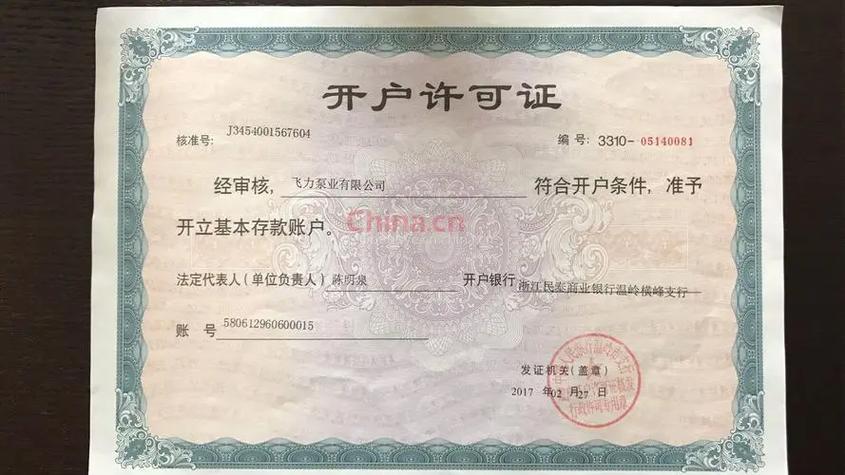 公户证书过期怎么办图标