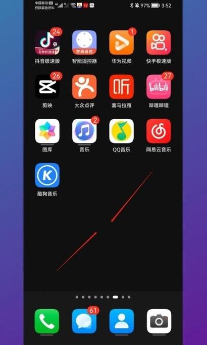华为nova5怎么添加桌面插件截图